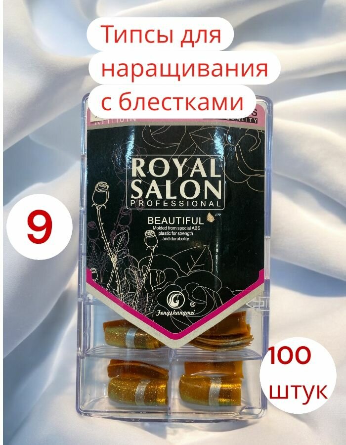 Типсы для наращивания с блестками номер 9