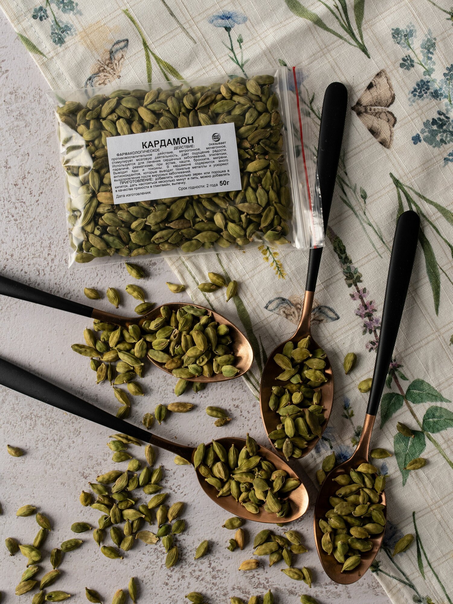 Кардамон целый зеленый 50 гр