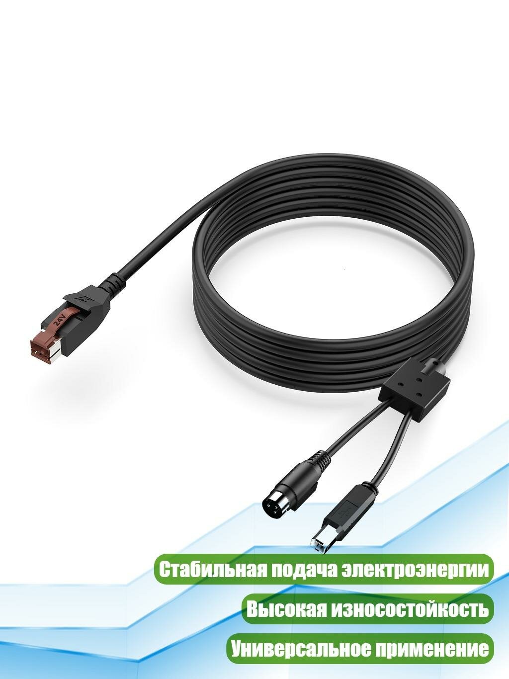USB-кабель питания 24 В