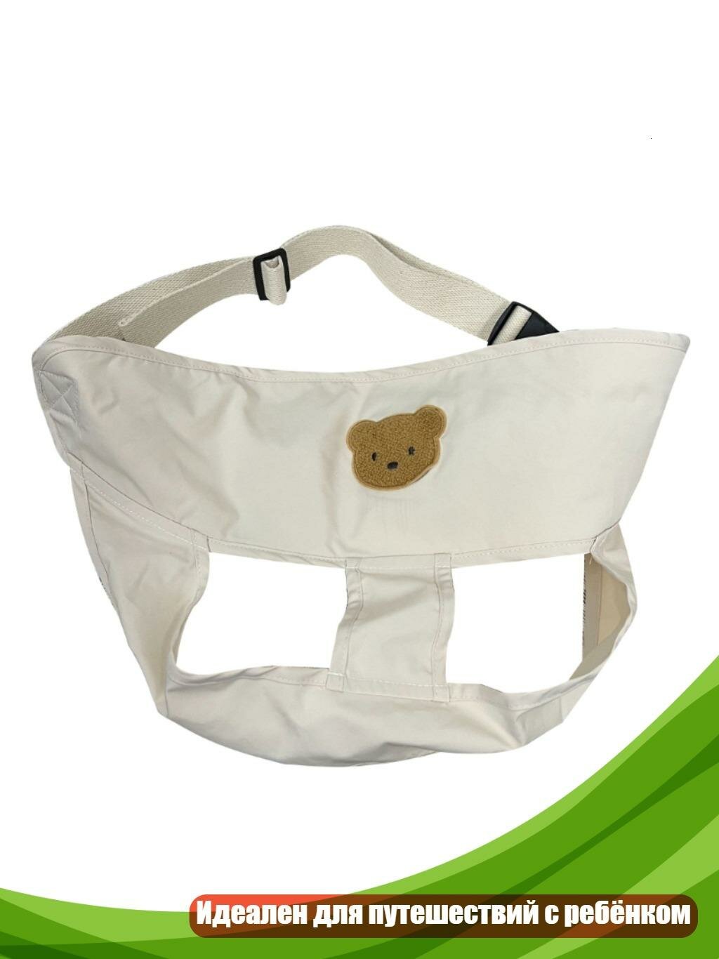 Ремень-держатель для детского стульчика, Бежевый Медведь