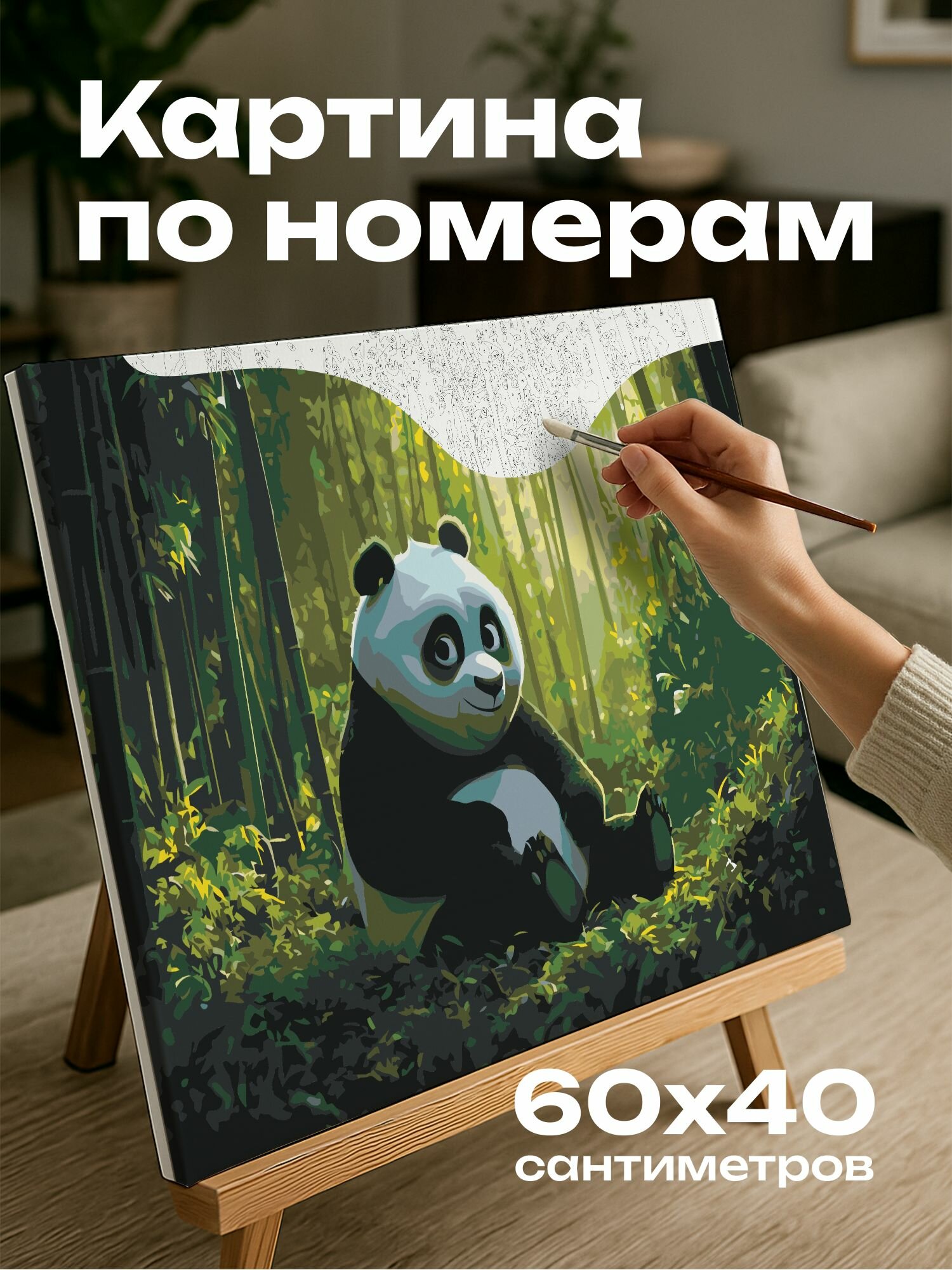 Картина по номерам 60x40 см, Панда, анимация, Дисней, бамбуковый лес, мудрость, нежность, окружение, зелень, сказка