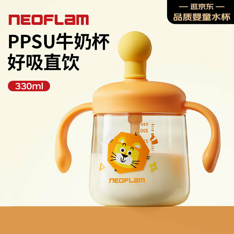 Neoflam детская съемная кружка 330 мл из PPSU для детей 1-6 лет с градуировкой - удобный сосательный дизайн Объем：330