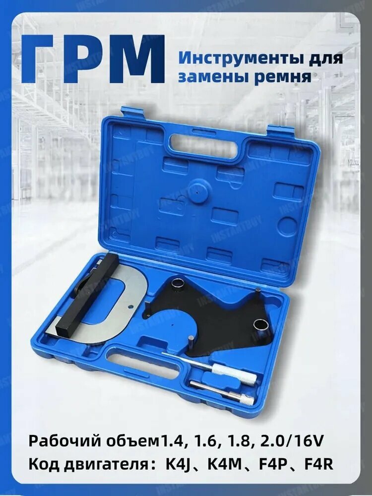 Фиксаторы для ремня грм + установка фаз Двигатели 1.4-2.0 л 16V