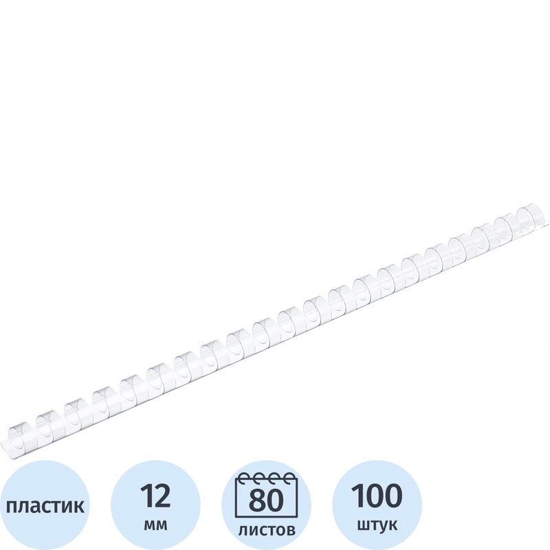 Пружины для переплета пластиковые 12мм прозр. 100шт/уп