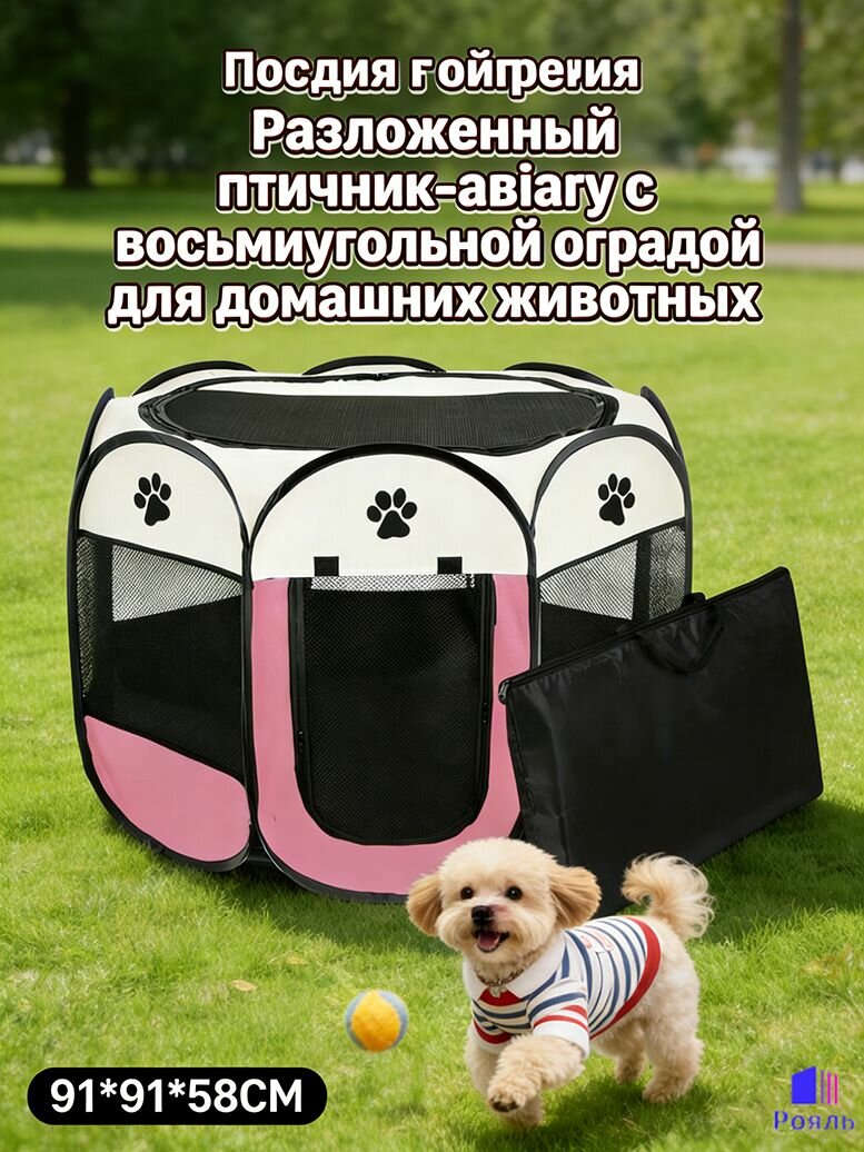 Складной восьмиугольный вольер для собак и кошек 91 91 58 см из стальной проволоки и оксфорда 600D, для дома и улицы