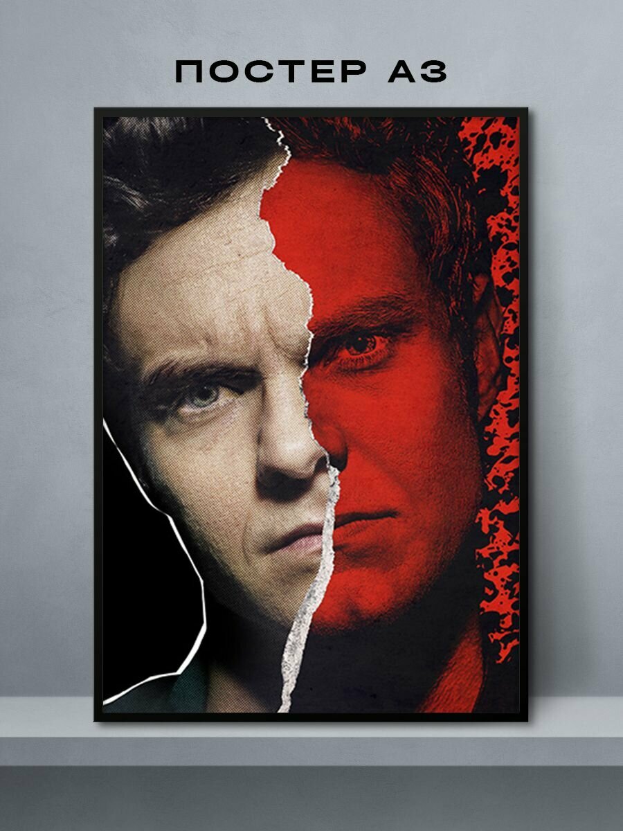 Постер А3 на стену Пацаны The Boys, 42х29.7 см, без рамы