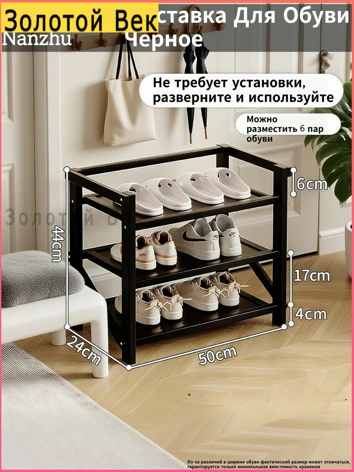 Обувница — шкаф для обуви и хранения в прихожую, органайзер для коридора и квартиры, удобный доступ к парам, легко