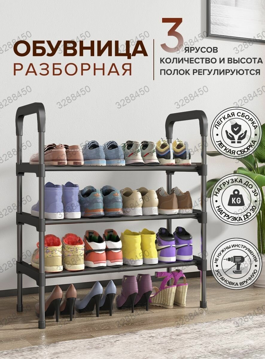 Этажерка для обуви, Нержавеющая сталь, Сталь, 56х26х64 см