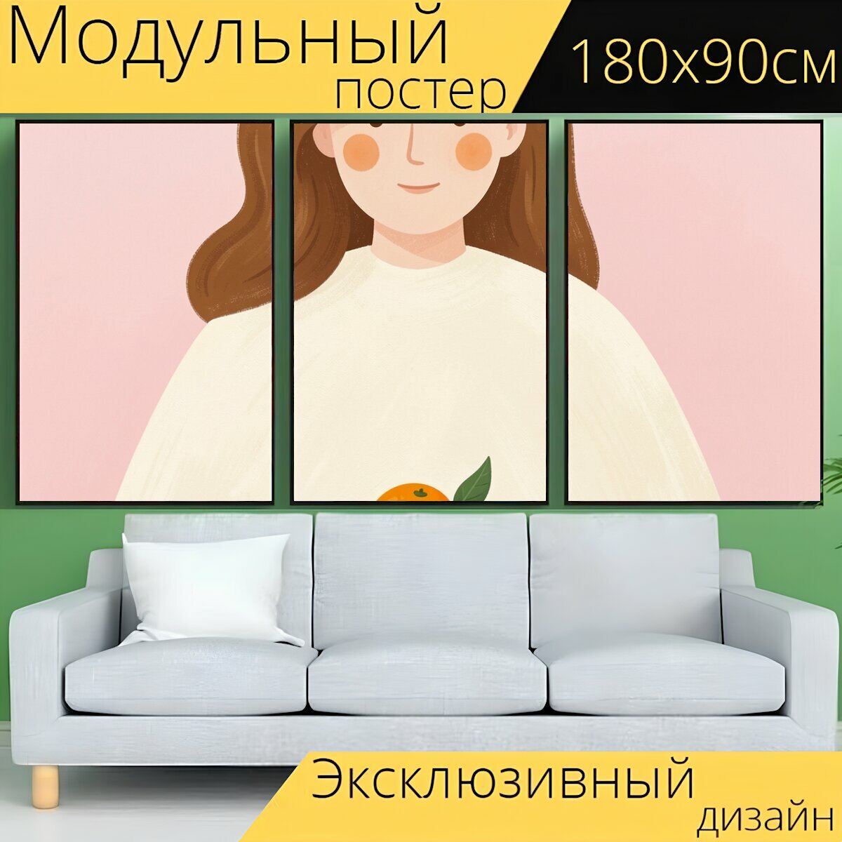 Модульный постер "Девушка с апельсинами. Нежная иллюстрация с улыбающейся рыжеволосой девушкой на пастельно-розовом фоне. В центре." 180 x 90 см. для интерьера на стену в тубусе