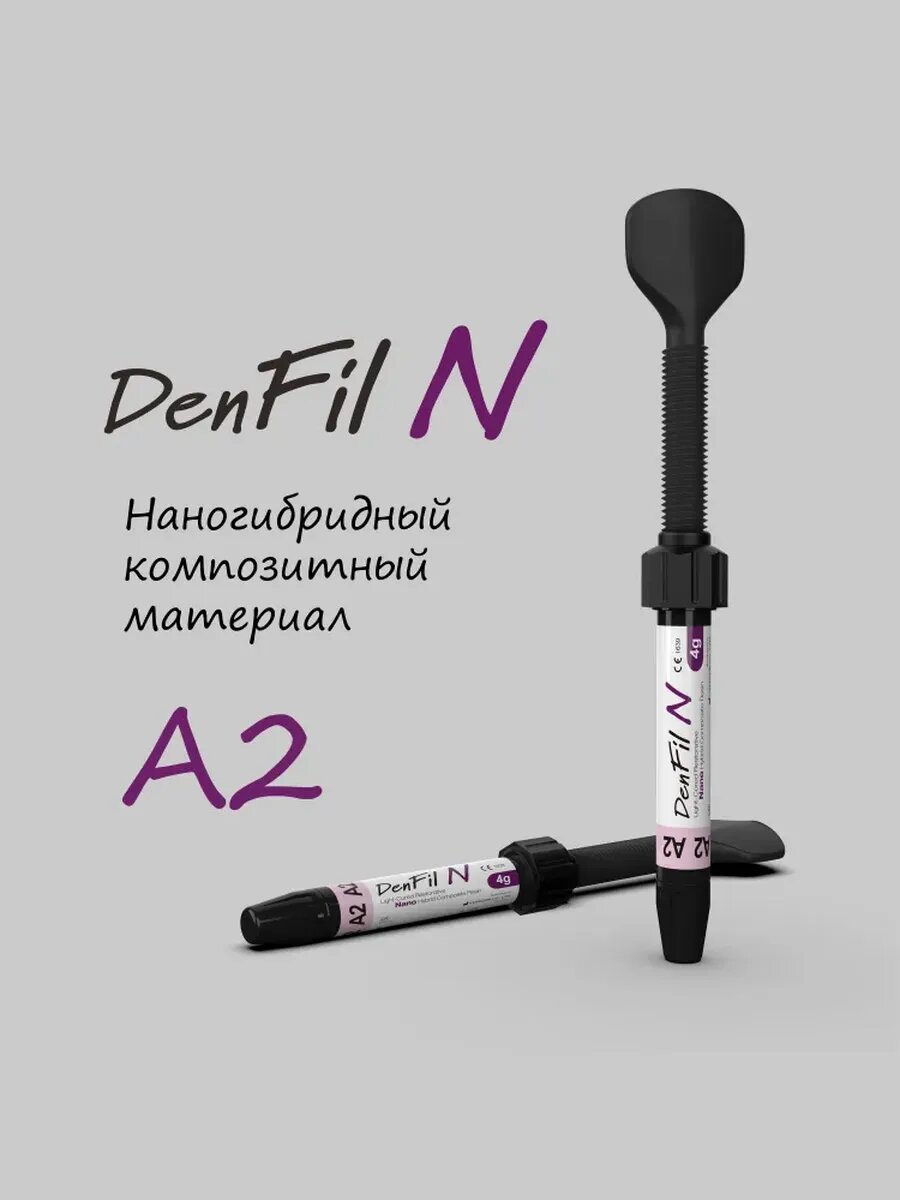DenFil N Рефил цвет A2, наногибридный композит