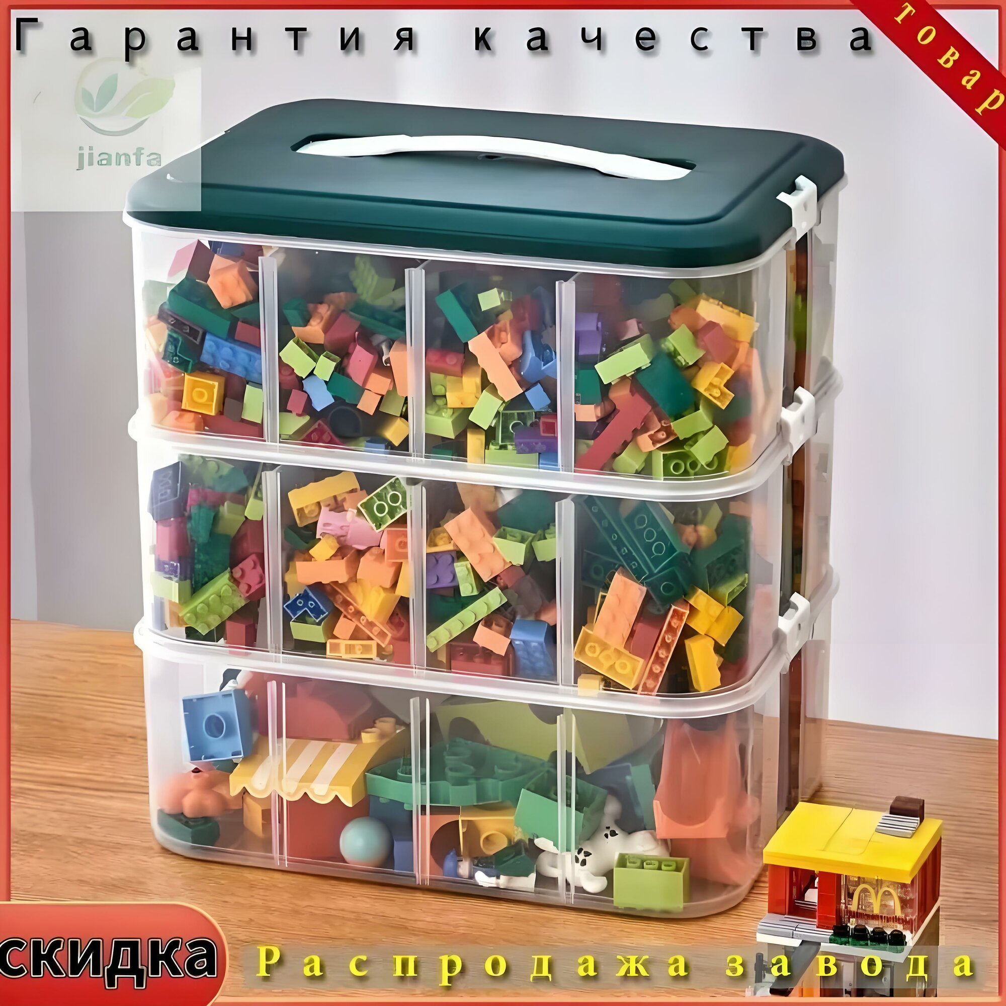 Контейнер для хранения конструктора LEGO, 3-ярусный органайзер с ячейками, прозрачный ящик для игрушек с ручкой