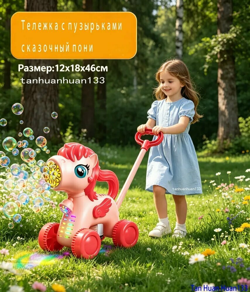 Каталка с ручкой детская Генератор мыльных пузырей Каталка детская с генератором мыльных пузырей,