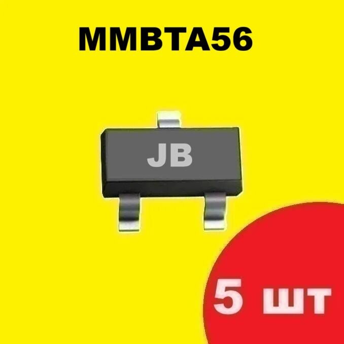MMBTA56 JB транзистор (5 шт.) корпус SOT23 SMD, маркировка JB, схема MMBTA56LT1G характеристики FZT955, цоколевка CMPT4033, datasheet SOT-23-3 BSP33T3 J8