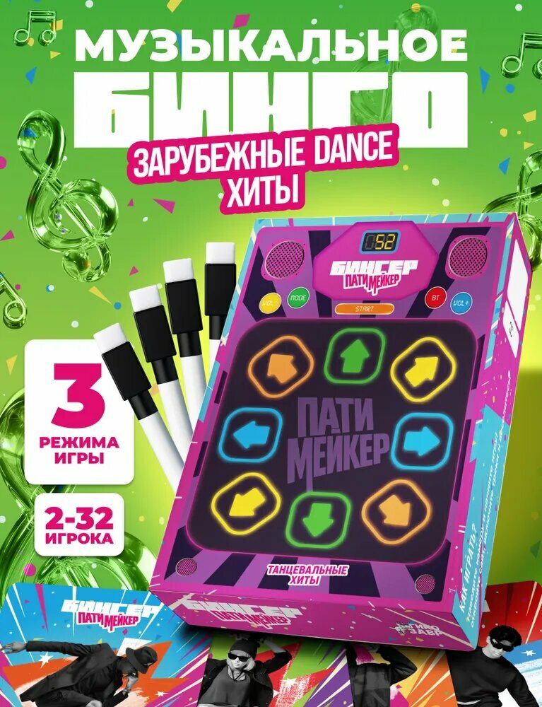 Бингер настольная игра для компании музыкальное лото бинго