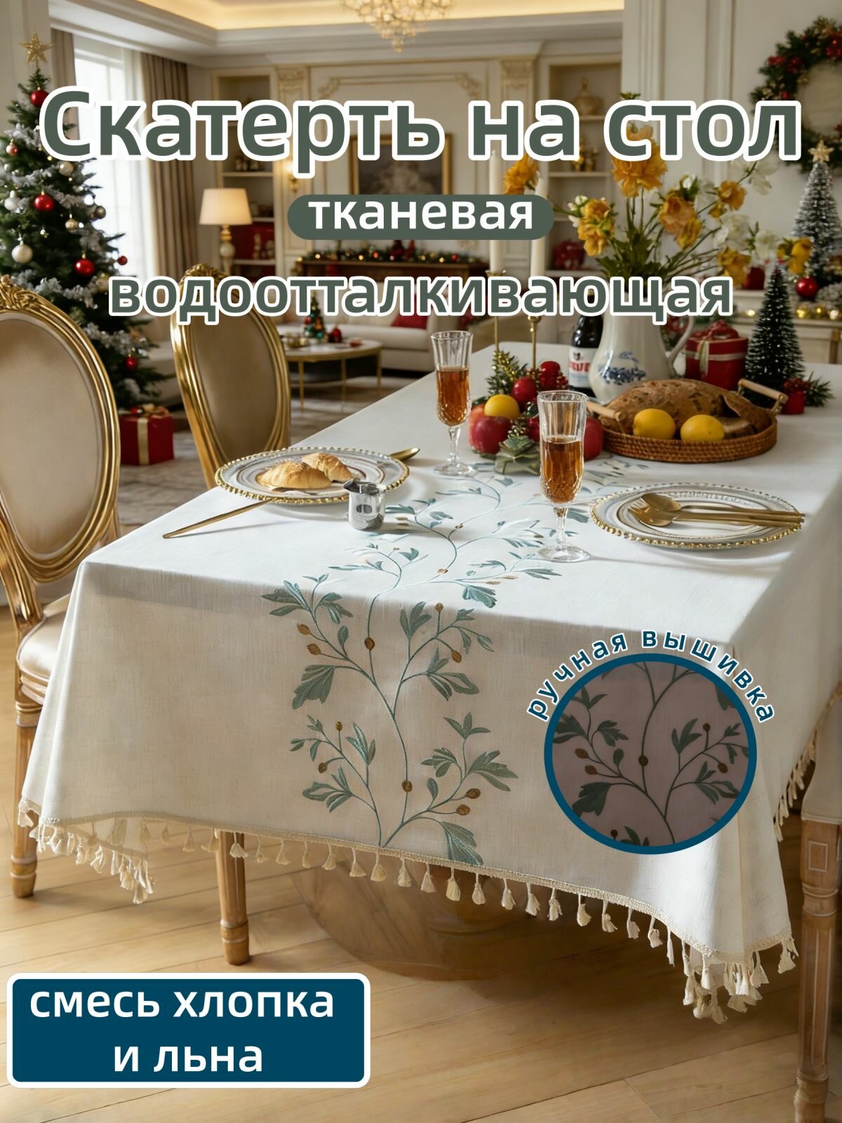 VELIX Скатерть 140x260 см хлопок водоотталкивающая пропитка, пятнозащитная пропитка голубой