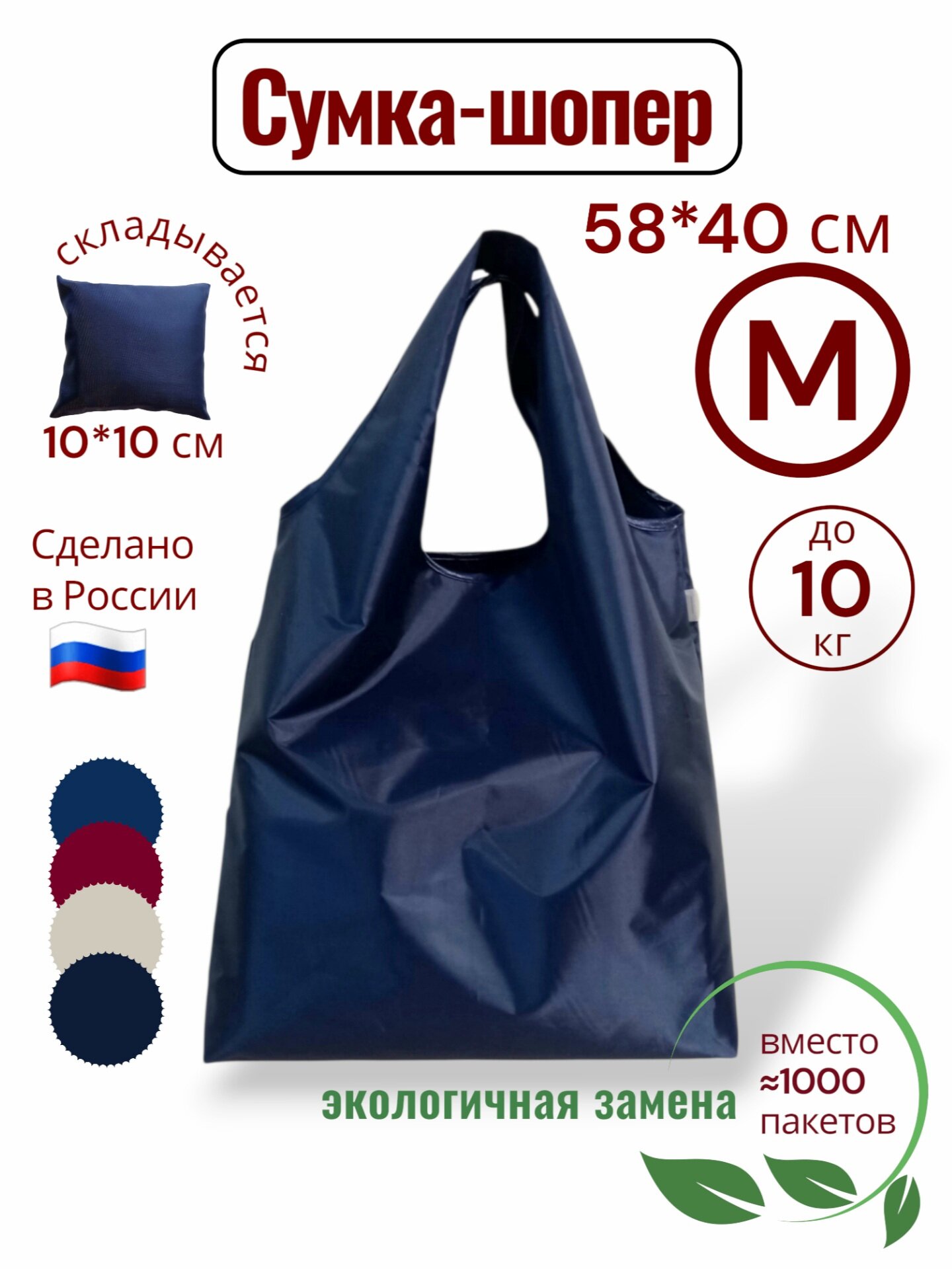 Сумка шоппер