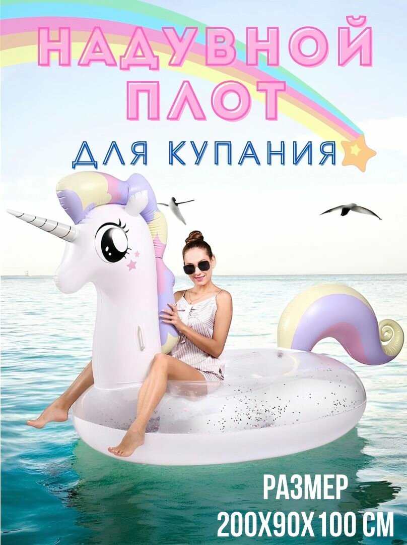Надувной матрас-плот Единарожка / 275X140X 120CM