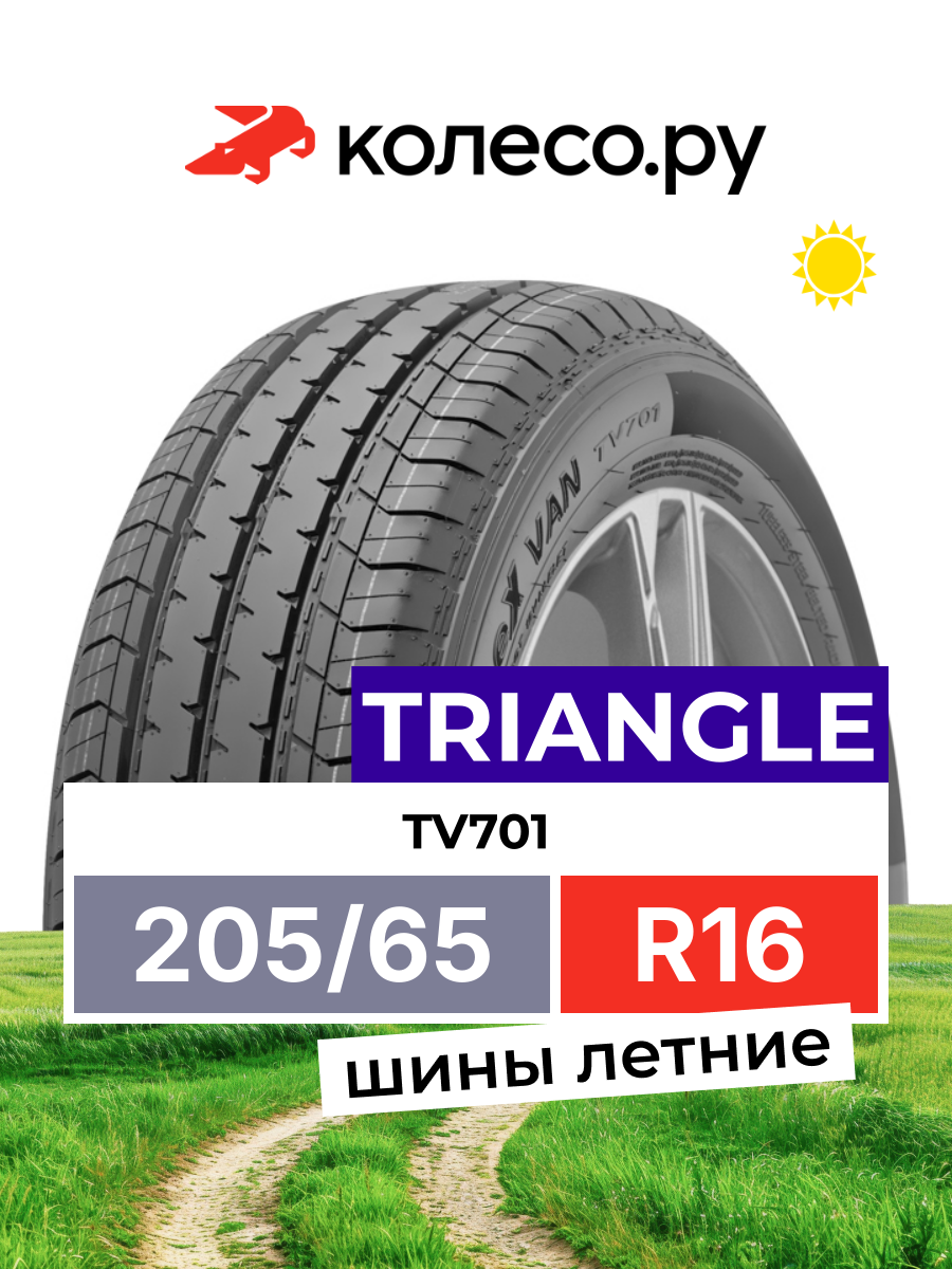 Шины летние Triangle TV701 205/65 R16 107/105T нешипованная летняя резина