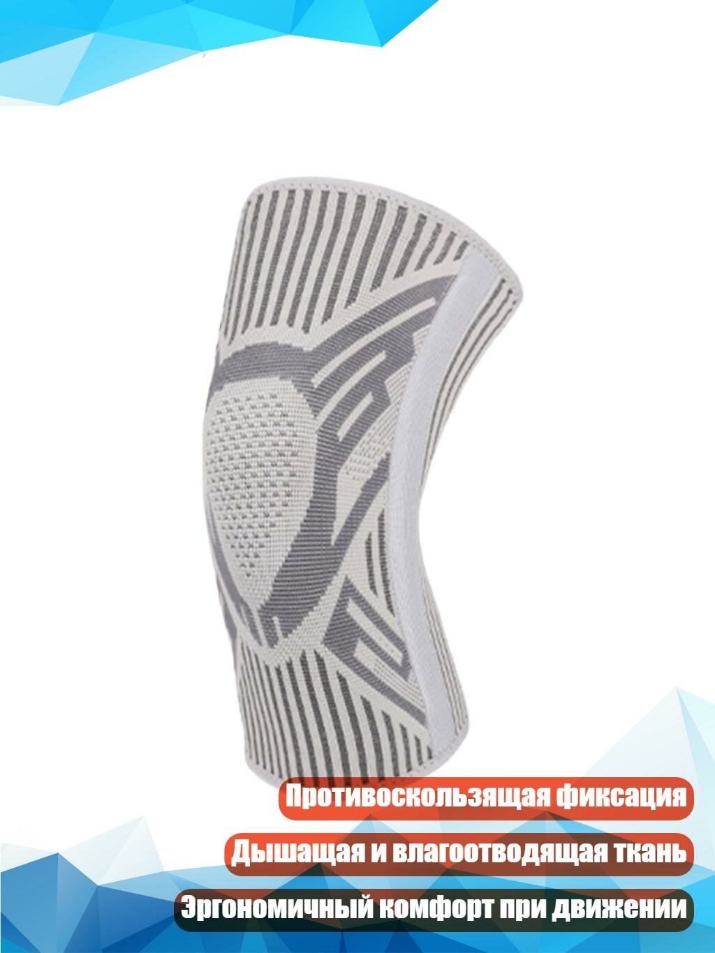 Коленный брейс для спорта, Серая одиночная упаковка - L