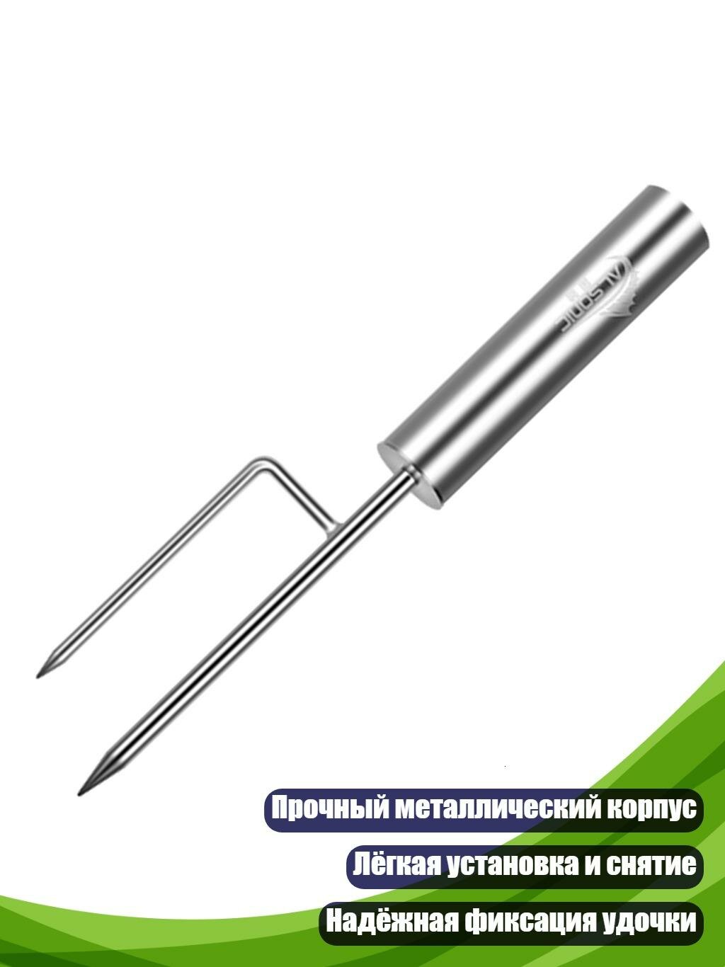 Держатель для удочек, Серебро