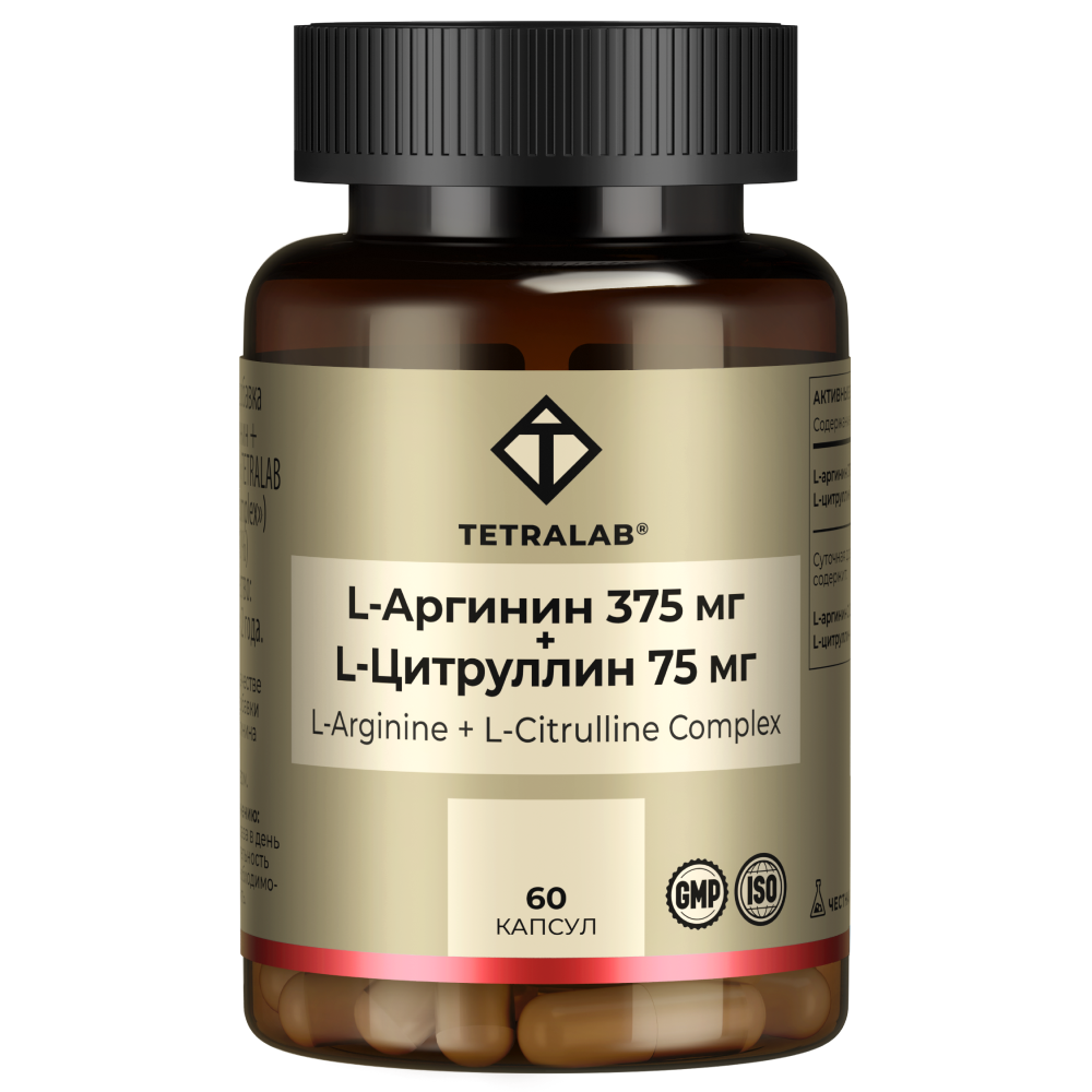TETRALAB комплекс l-аргинин + l-цитруллин N60 капс массой 550МГ