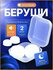 Беруши для плавания
