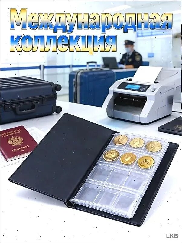 Альбом для монет с прозрачными карманами на 120 отделений для коллекции нумизматики