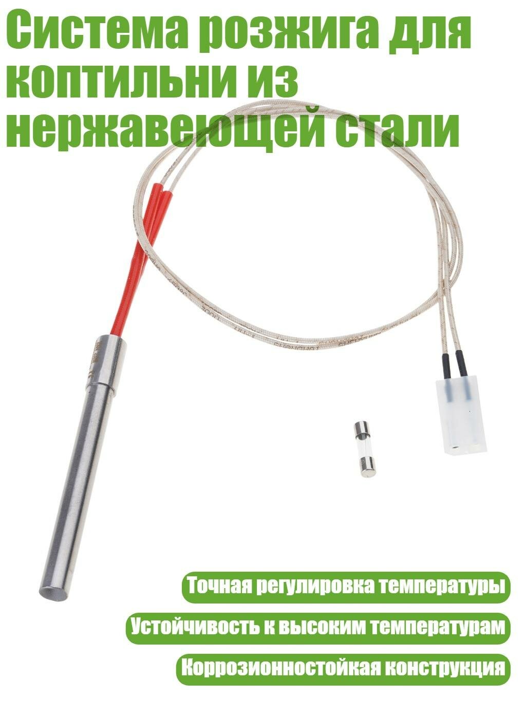 Система розжига для коптильни из нержавеющей стали