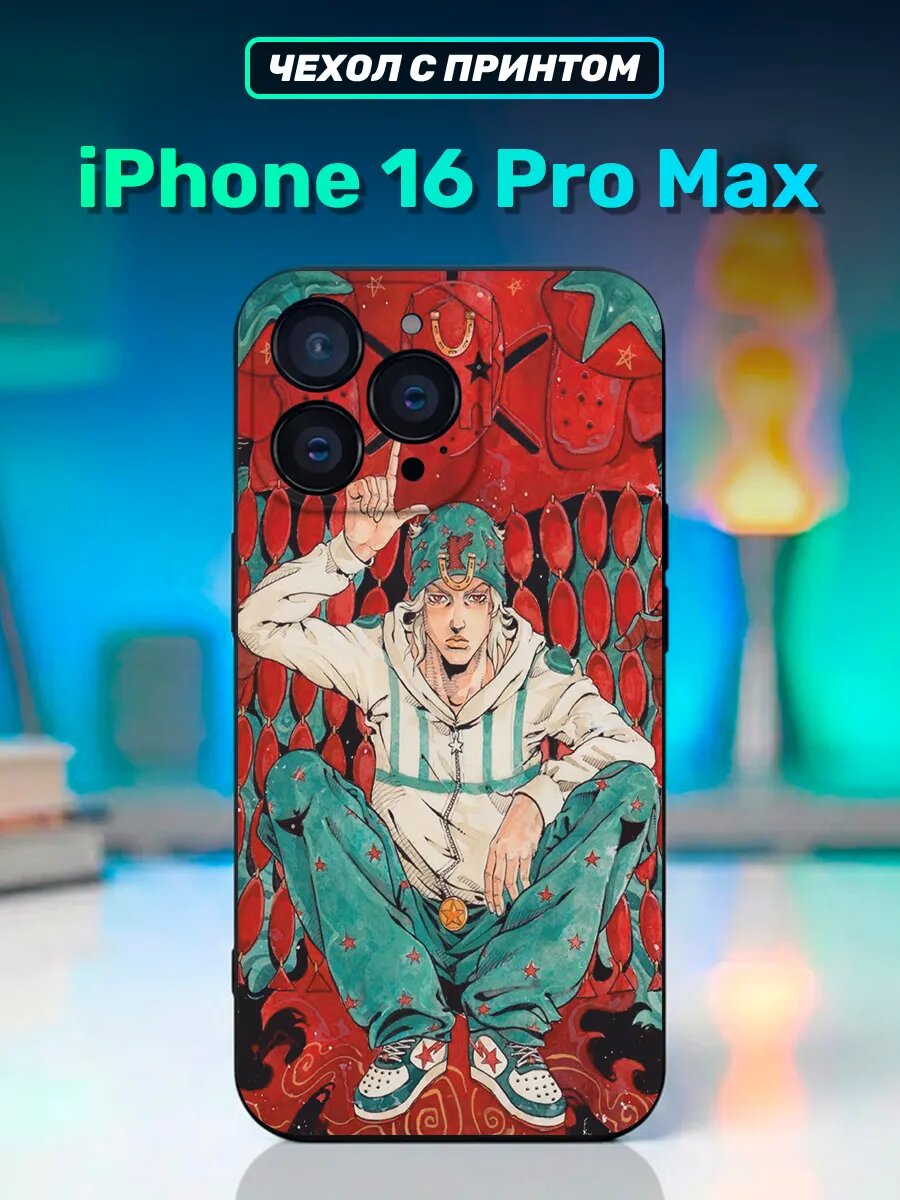 Чехол на iphone 16 Pro Max ДжоДжо Steel Ball Run Джонни