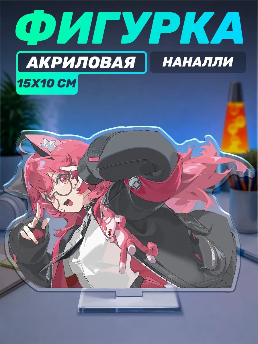 Акриловая фигурка игра Neverness To Everness Наналли