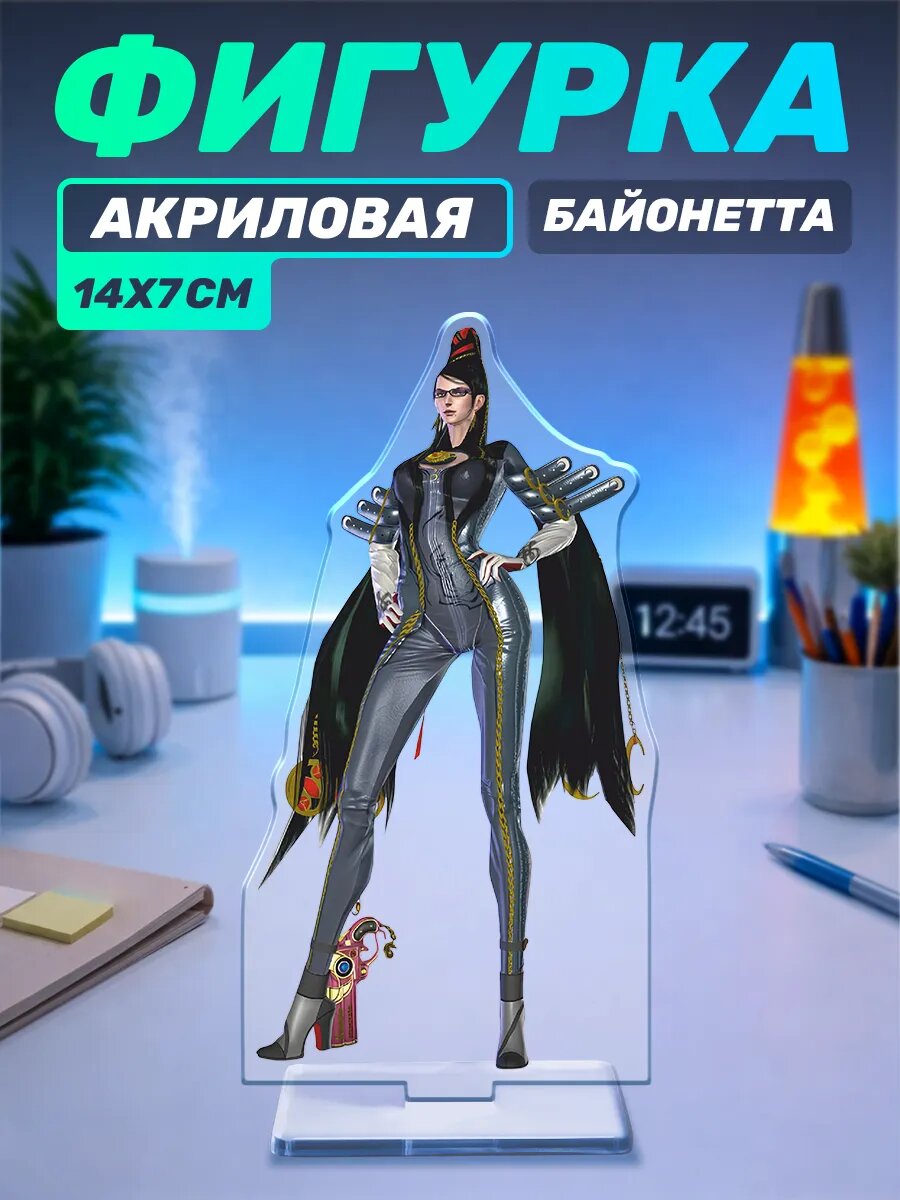 Акриловая фигурка Байонетта