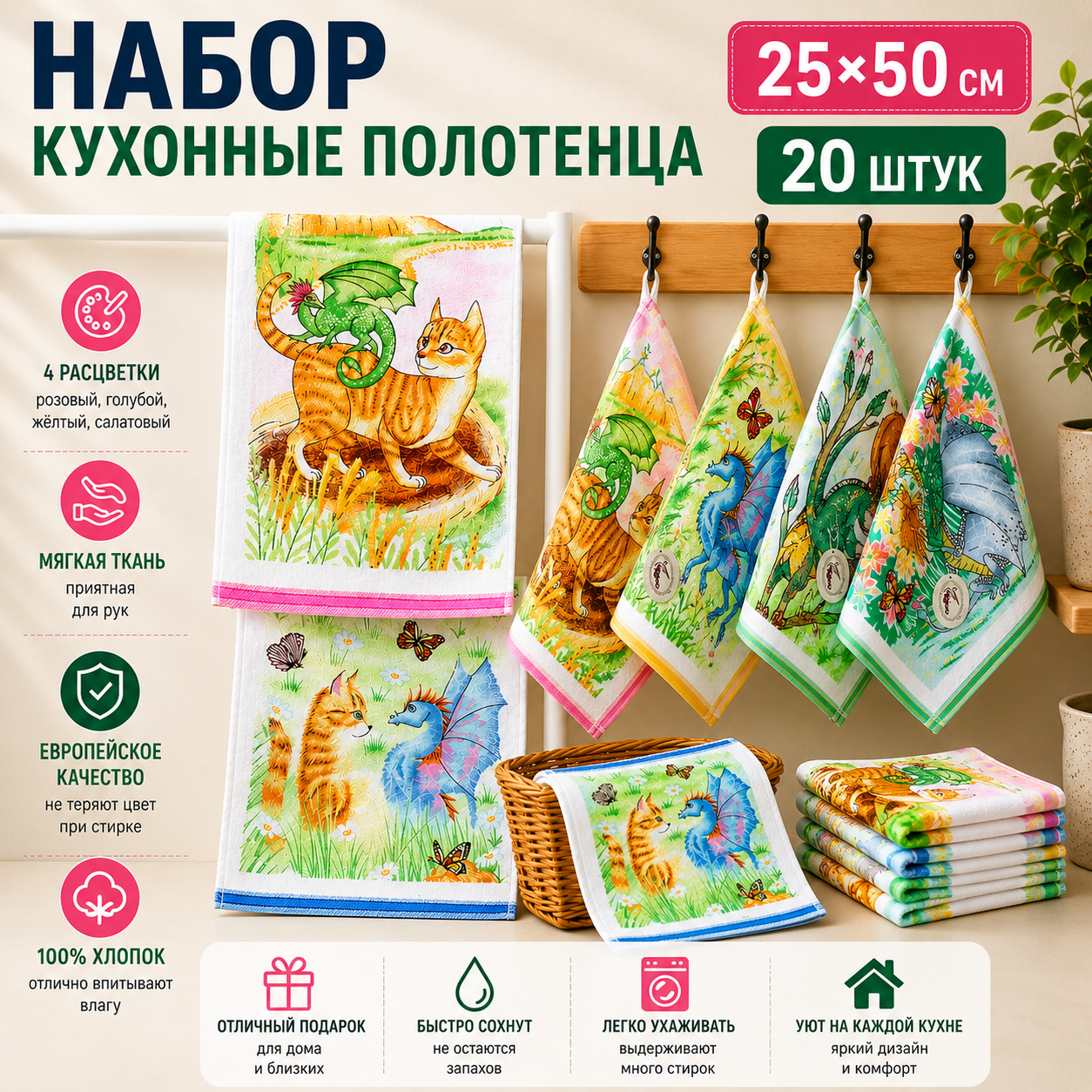 Набор кухонных полотенец 20шт 25*50 100% хлопок, махра, салфетки, руки, прихват