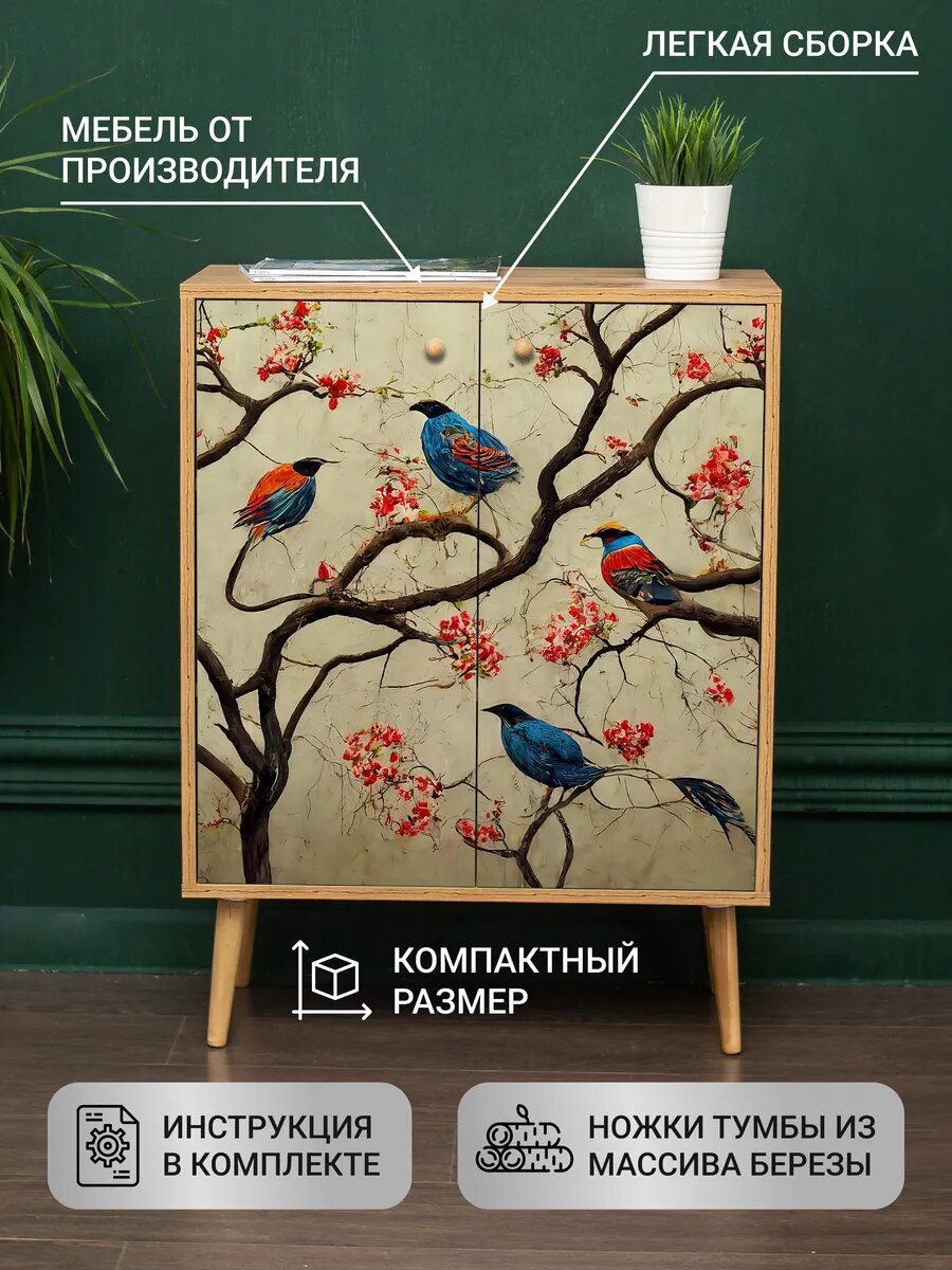 Комод для вещей дизайнерский с принтом_птицы — фото 1