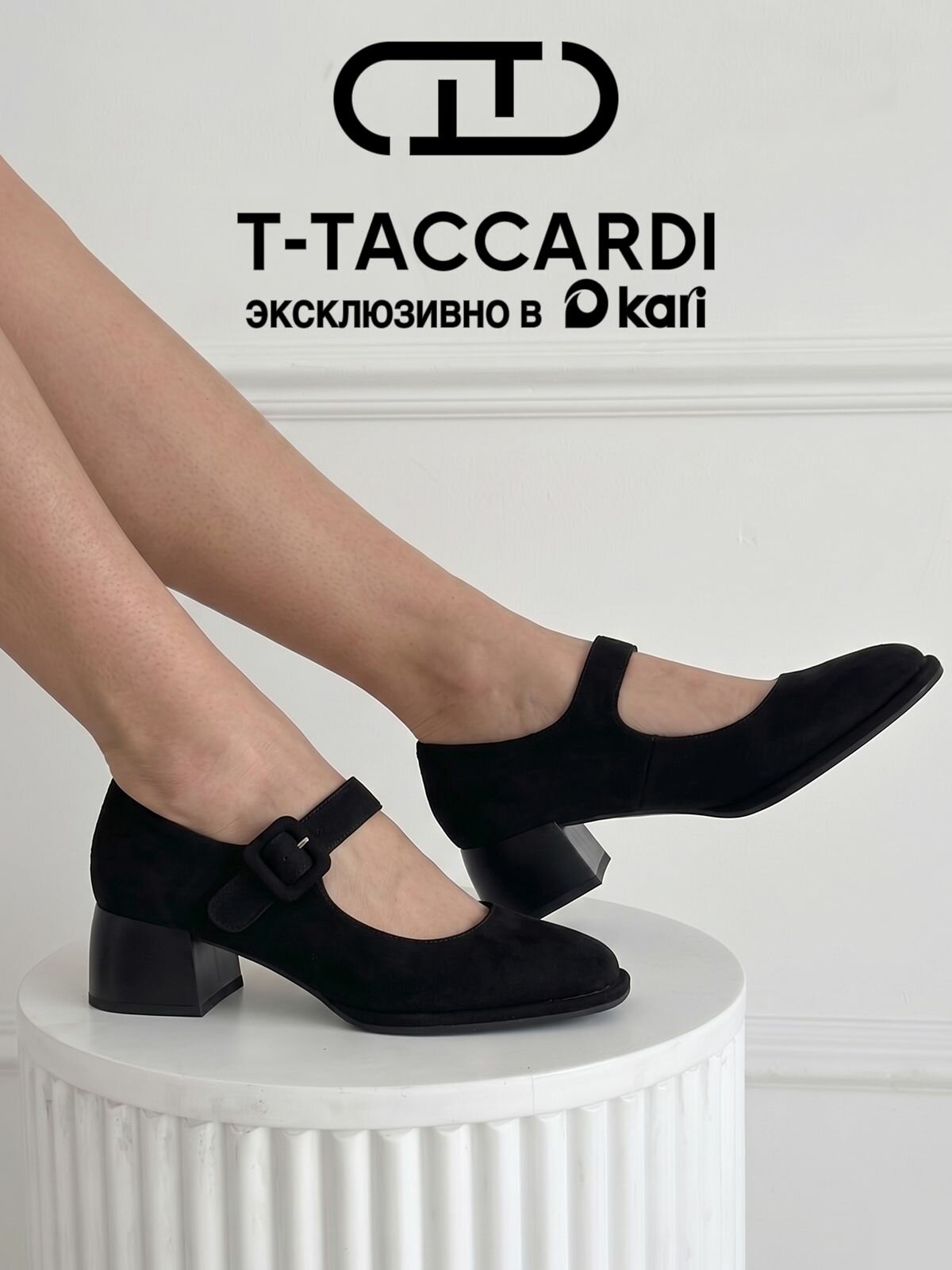 Туфли Мэри Джейн 