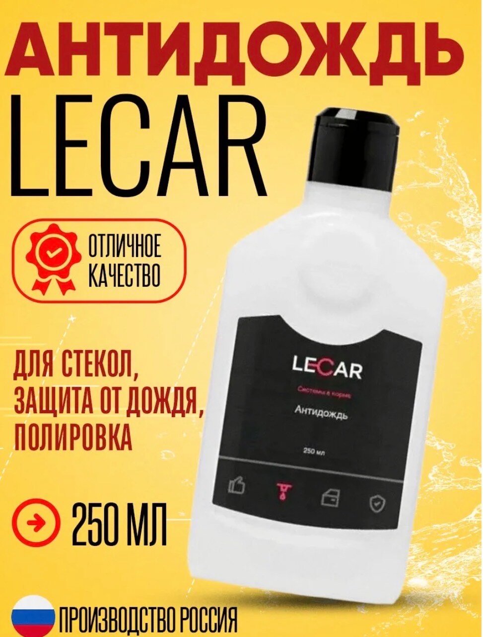 Антидождь LECAR
