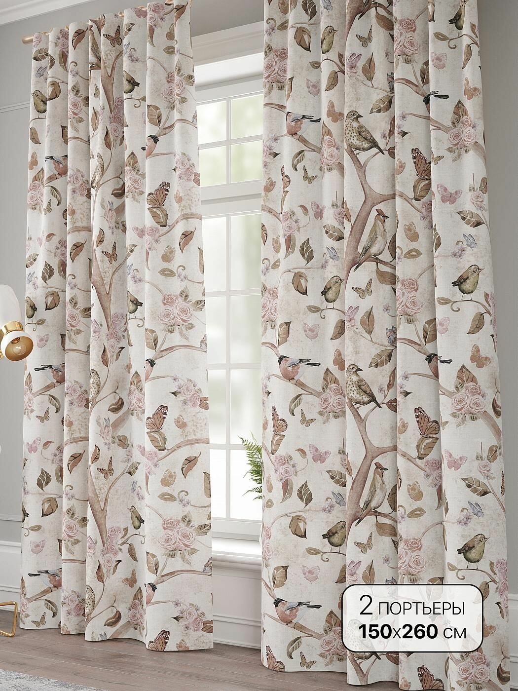 Комплект штор Comfy Way 150х260 см / шторы в комнату 2 шт / Тойфи
