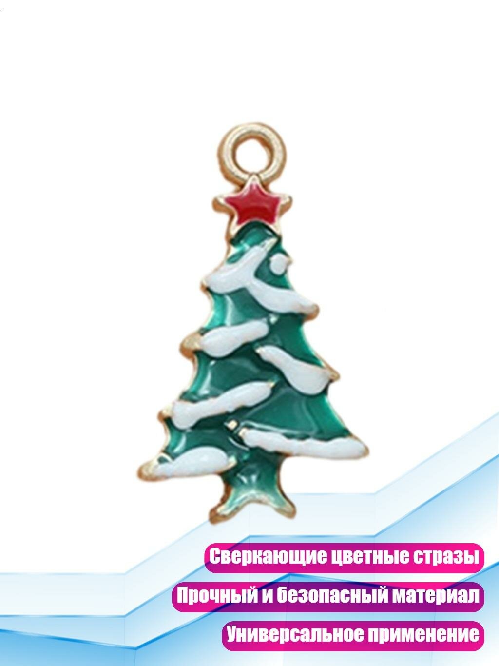 Подвески «Ёлочка», 23