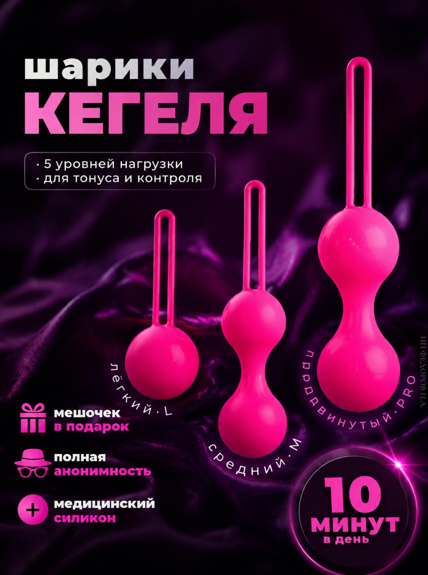 Вагинальные шарики / Тренажер Кегеля для новичков / Шарики для интимной гимнастики, 3 шт.