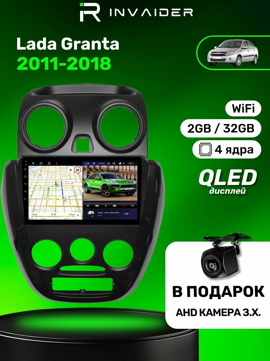 Магнитола Лада Гранта 2011-2017 Андроид RD 2/32 4 ядра 1,3Гц QLED Автомагнитола Lada Granta