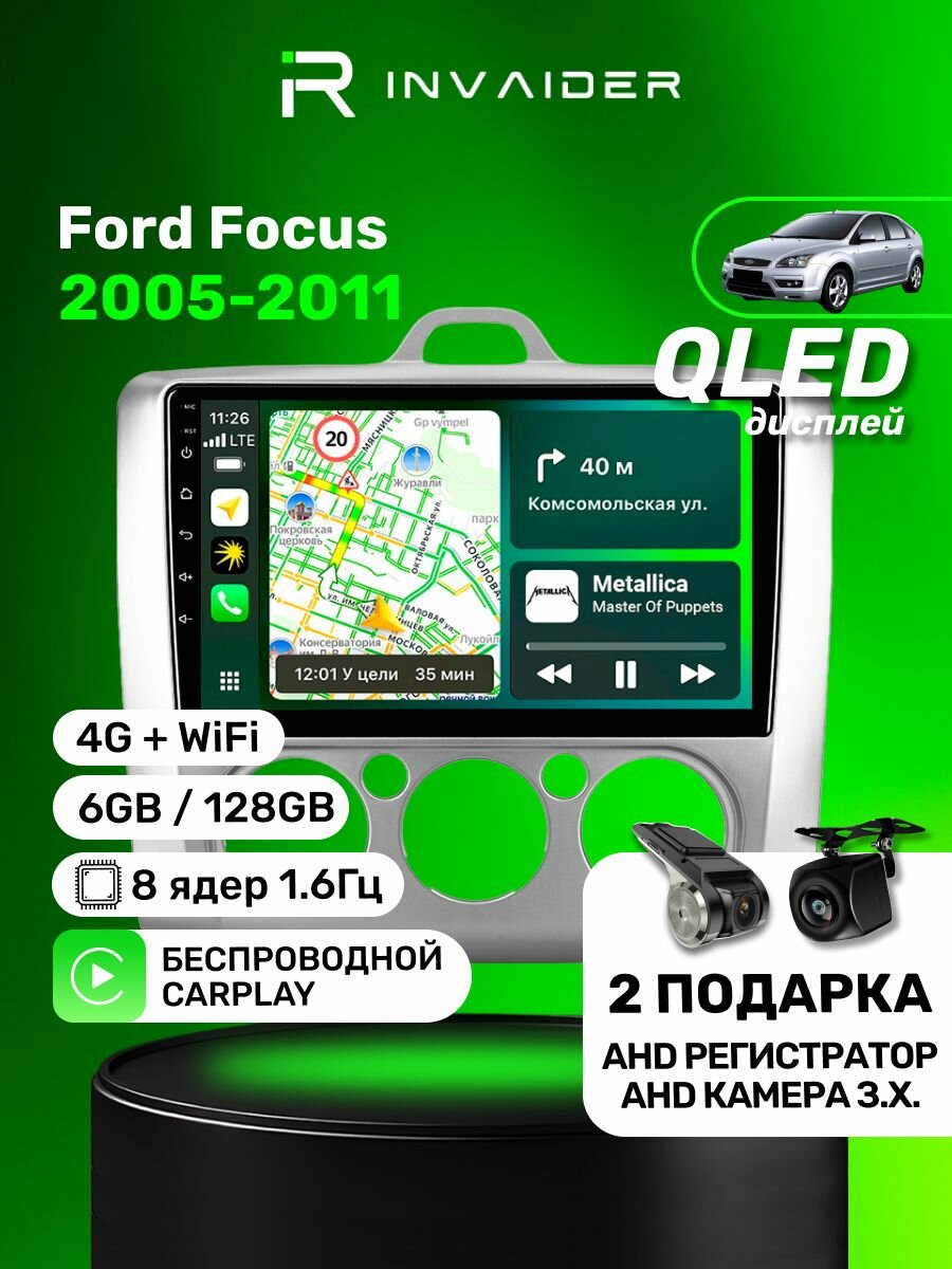 Магнитола Форд Фокус 2 кондиционер 2005-2011 Андроид RR 6/128 8 ядер 1,6Гц DSP 4G Carplay QLED Автомагнитола Ford Focus 2