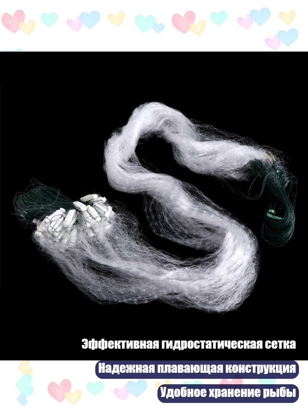 Рыболовная сетка-ловушка