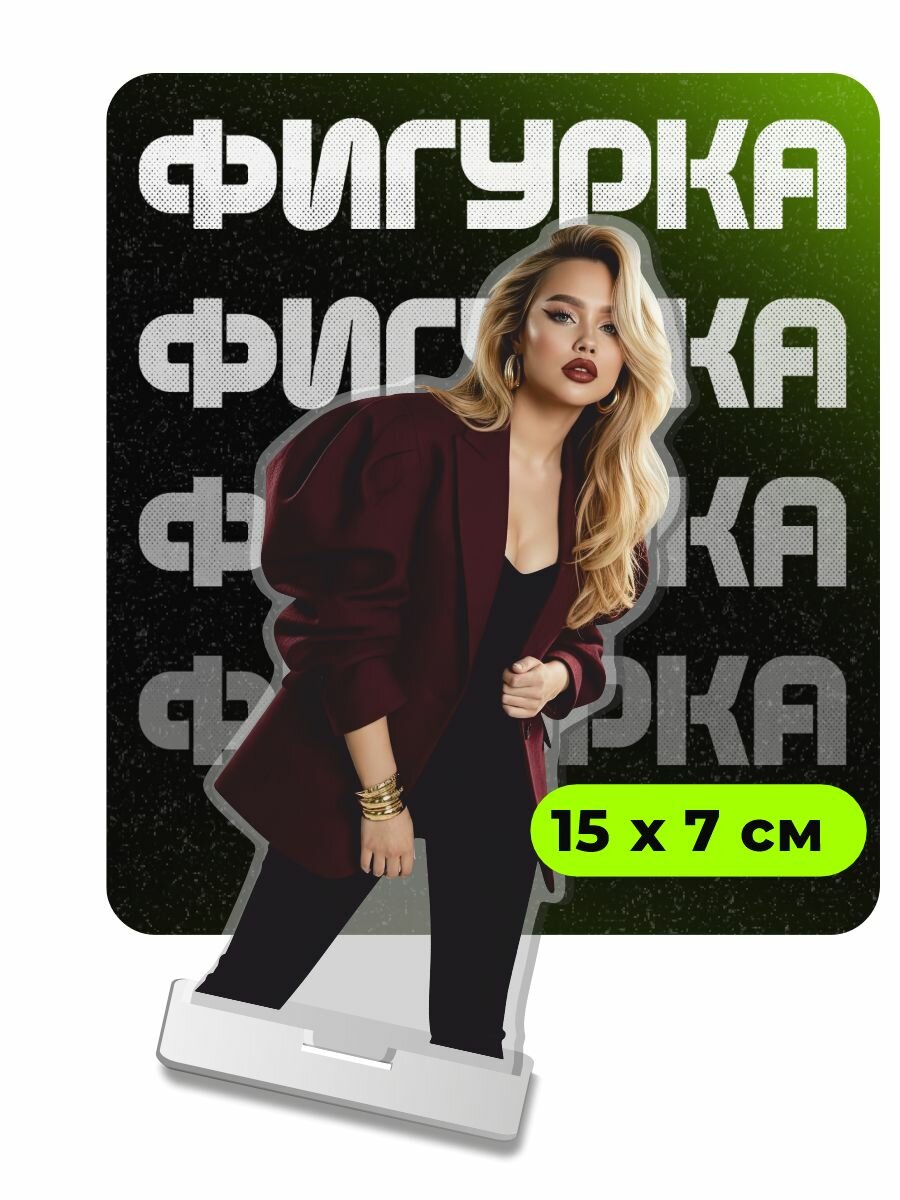 Фигурка акриловая Кэсси Мур Темное рождество