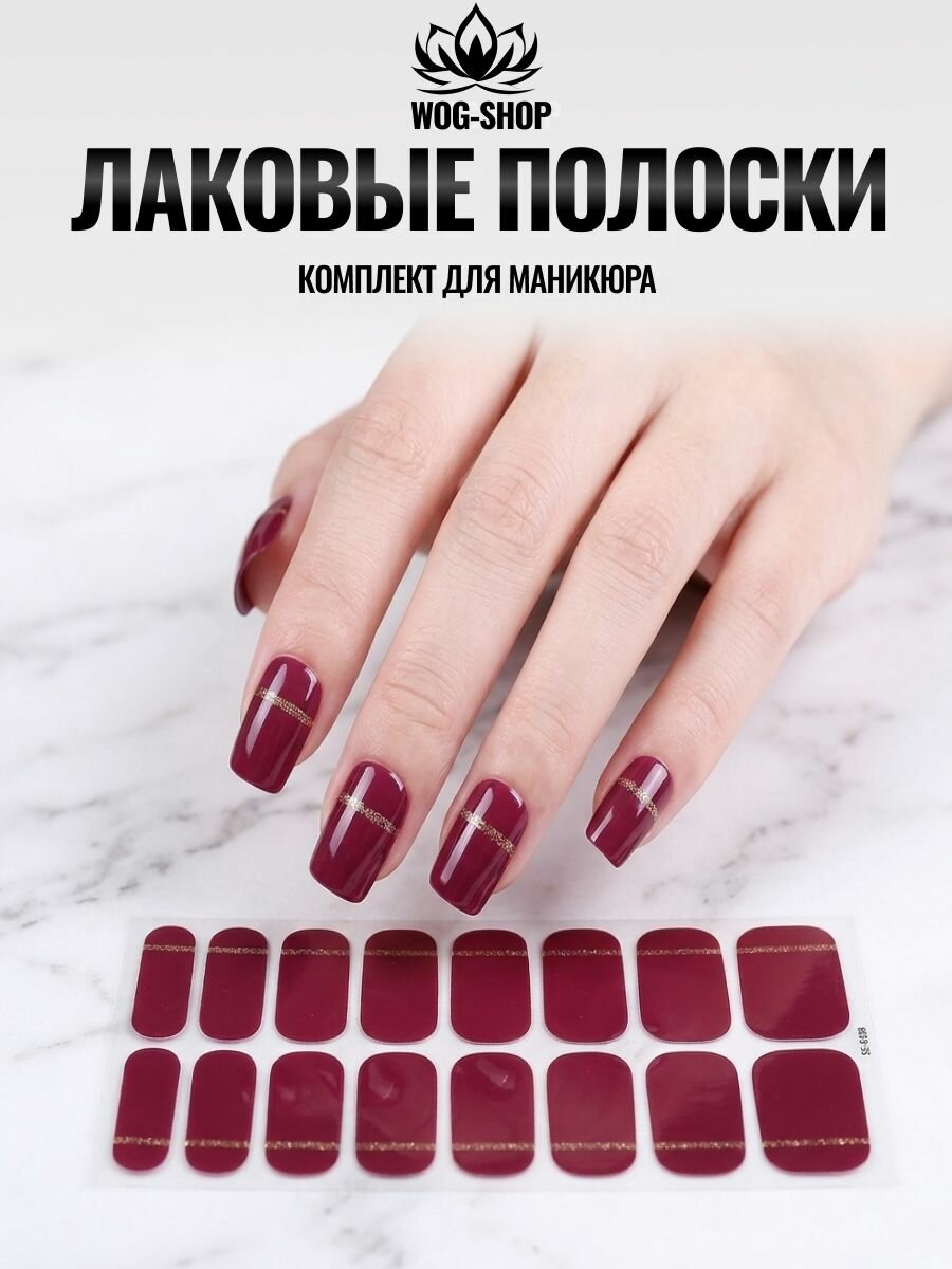 Лаковые полоски для ногтей