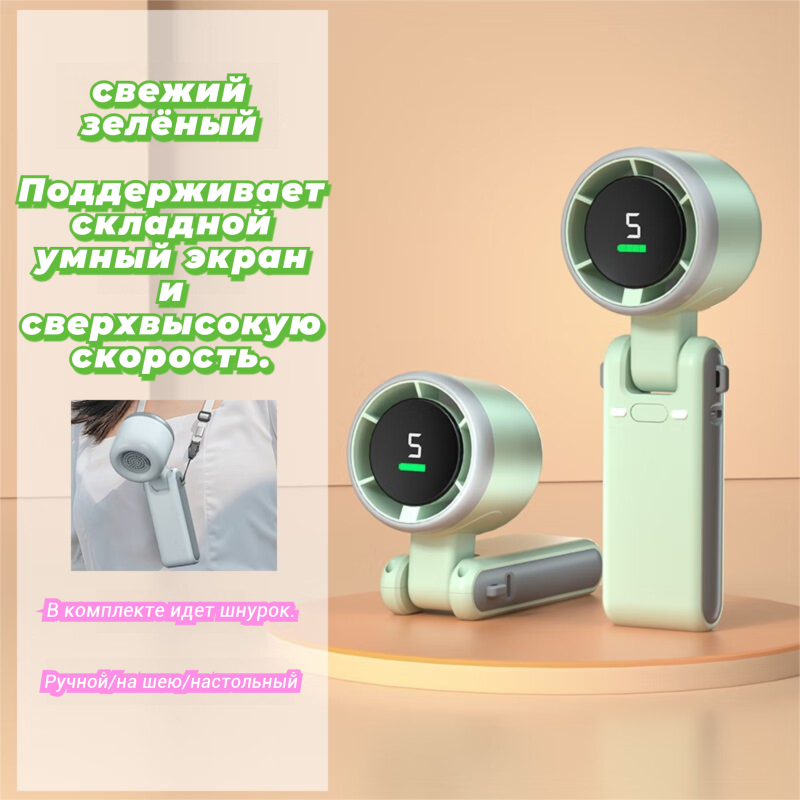 Вентилятор N607 турбо ручной на шею USB складной с дисплеем