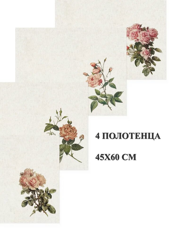 Полотенца кухонные Белорусский лен. Набор из 4 шт . В коробке.45х60 см. Для кухни, рук, в подарок женщине, девушке и др. С петельками .