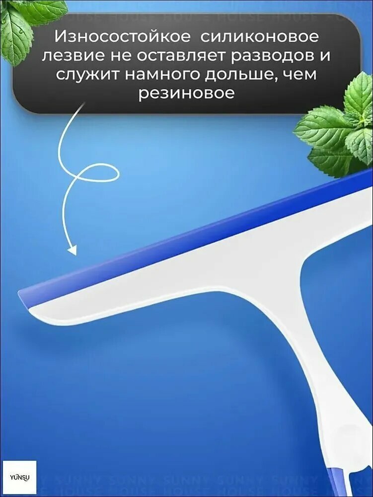 Водосгон автомобильный — фото 1