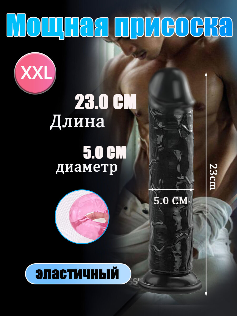 Фаллоимитатор, 23.0002см