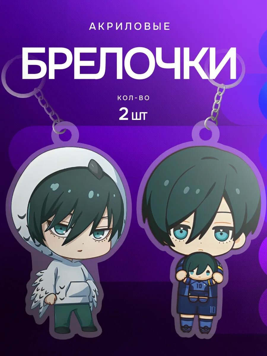 Брелок