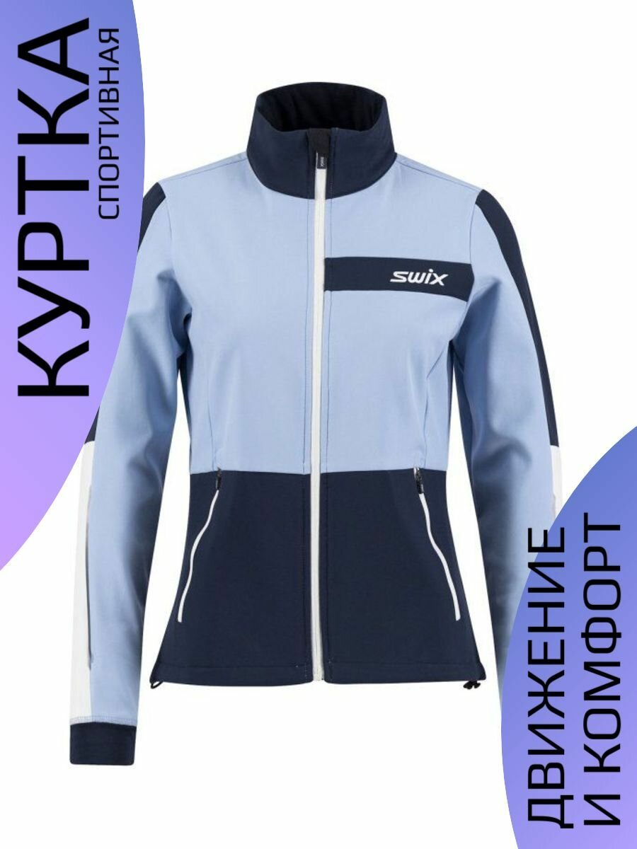 Куртка