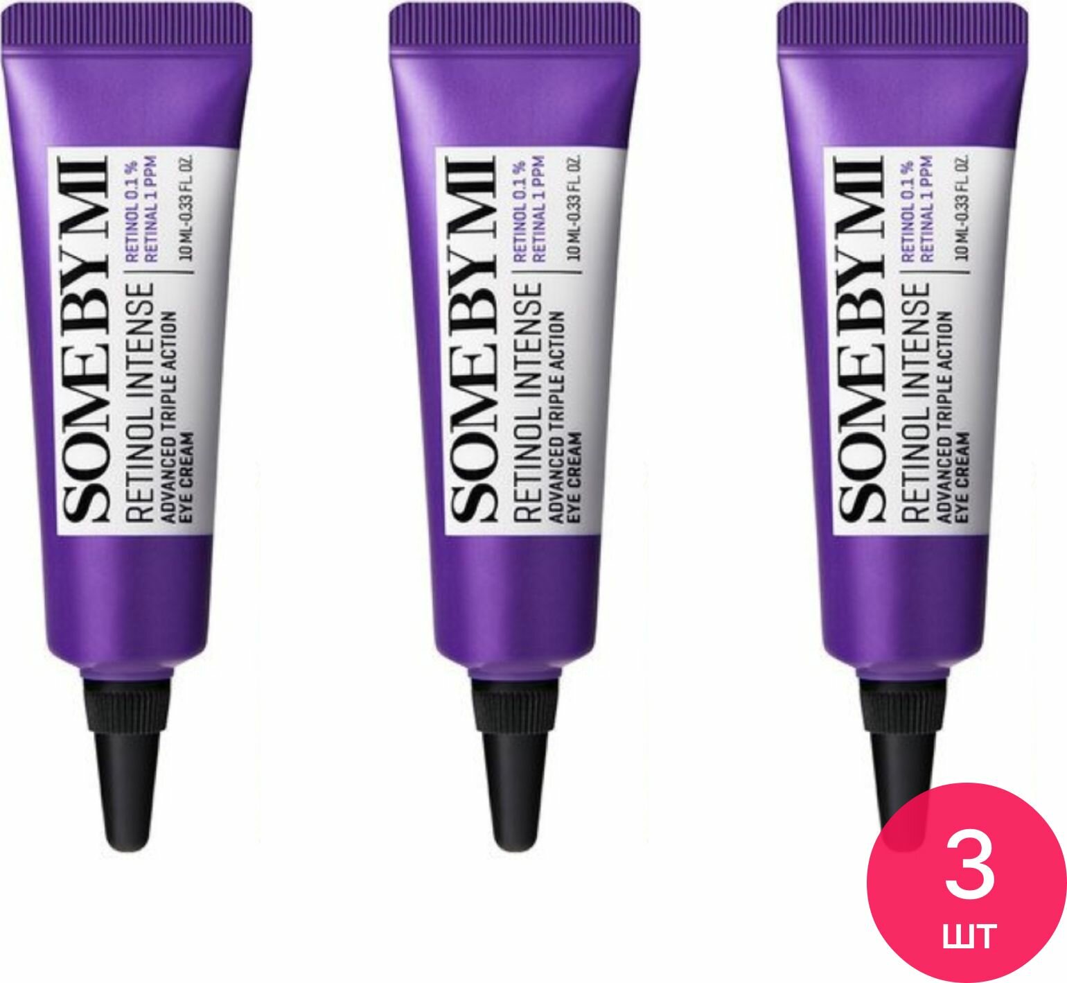 SOME BY MI / Сам Бай Ми Retinol Intense Advanced Triple Action Eye Cream Крем для кожи вокруг глаз антивозрастной, с ретинолом, для всех типов, 10мл / корейская косметика для лица (комплект из 3 шт)